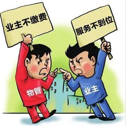 为什么拆迁户不用交物业费