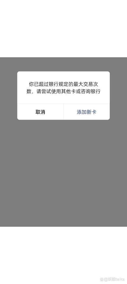 邮政储蓄卡二类卡限额图标