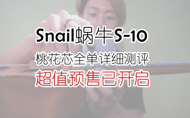 喂喂喂蜗牛在试听图标