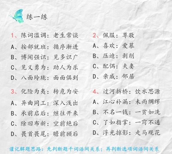 一览无余是褒义词还是贬义词图标