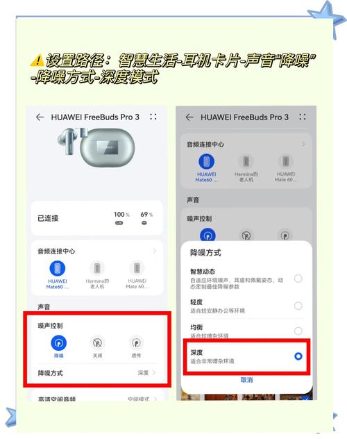 华为耳机听力保护怎么打开图标