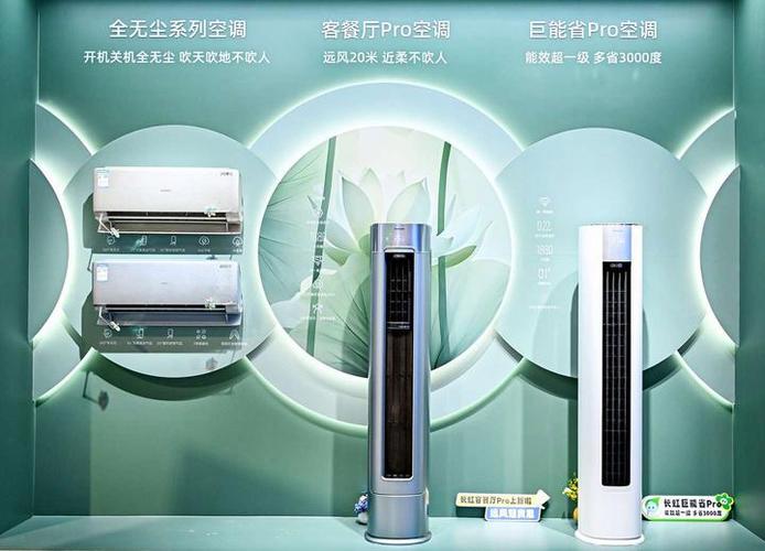 长虹空调怎么联网图标