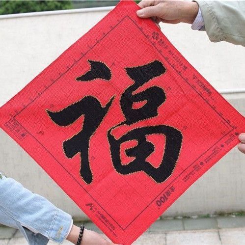 手比五福截图