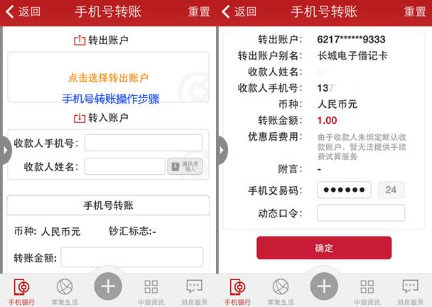 中国银行怎么取消转账汇款图标