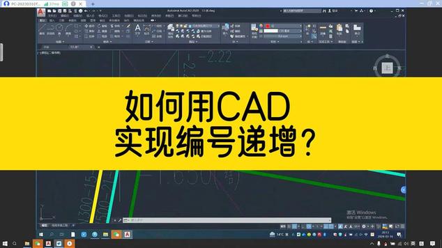 源泉cad插件自动递增编号截图