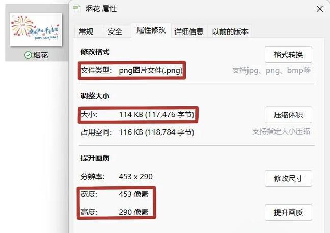 照片压缩发邮箱会影响像素吗图标