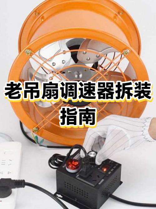 隐形吊扇叶子拆装图解图标