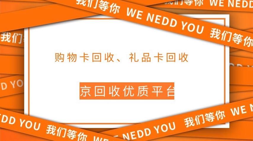 家乐福超市购物卡回收平台图标