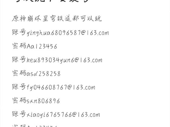 原神初始账号密码图标
