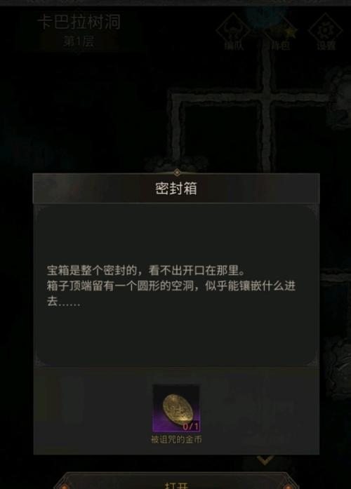 卡巴拉树洞图标