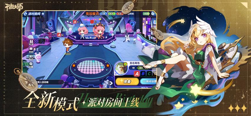 节奏大师旧版本图标
