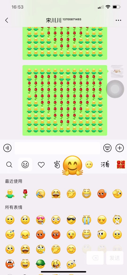 怎样把图片添加到表情包图标