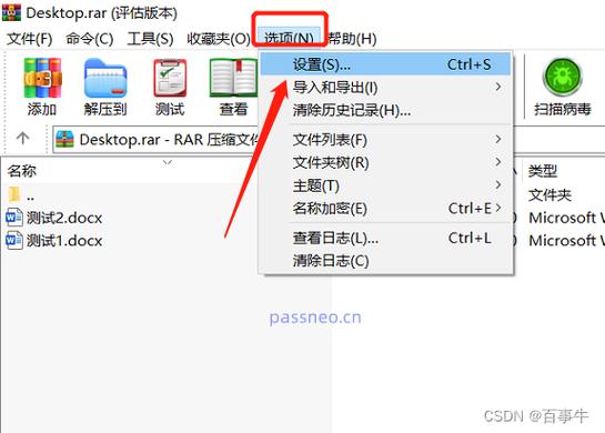 手机winrar怎么解压文件截图