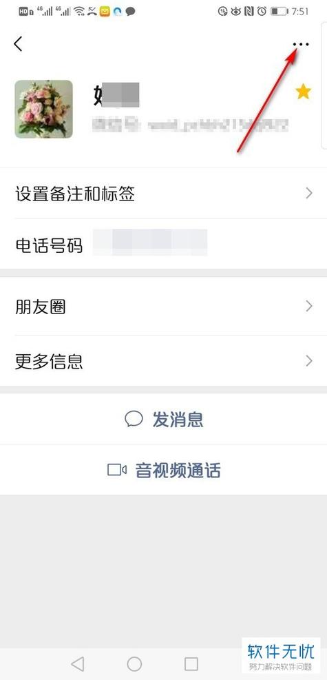 联系人下载到桌面图标