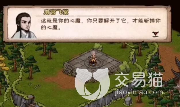 烟雨江湖田鹏天赋升级图标