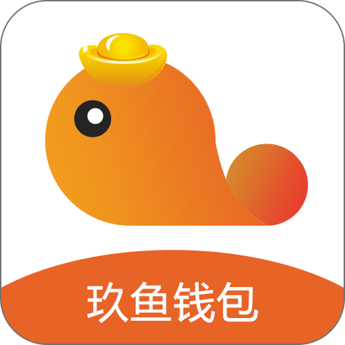玖鱼钱包app截图