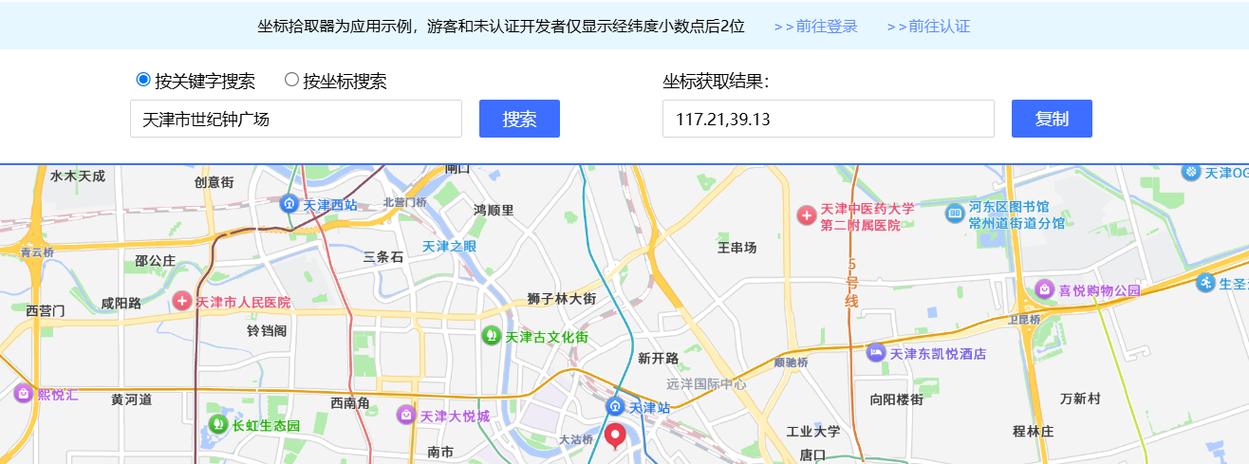 微信怎么发高德地图定位图标