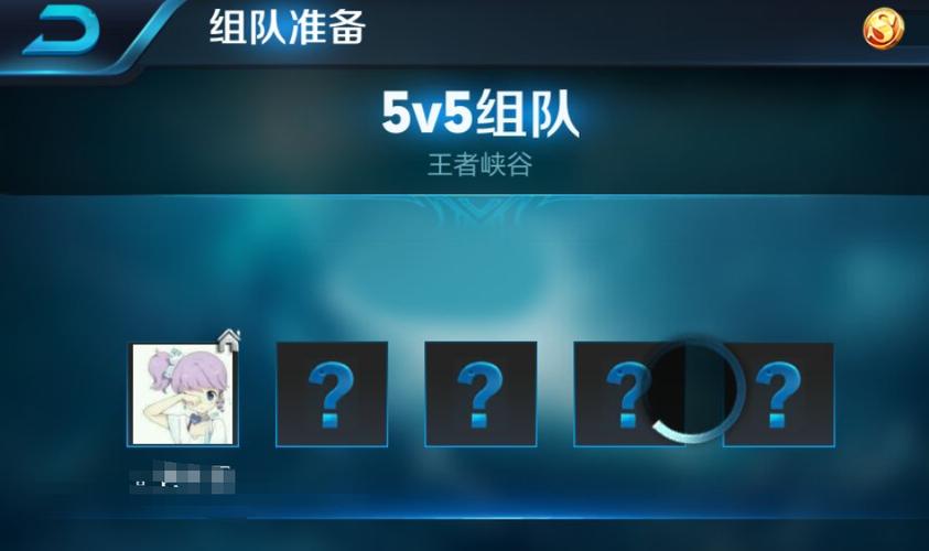 王者荣耀匹配队友规律图标