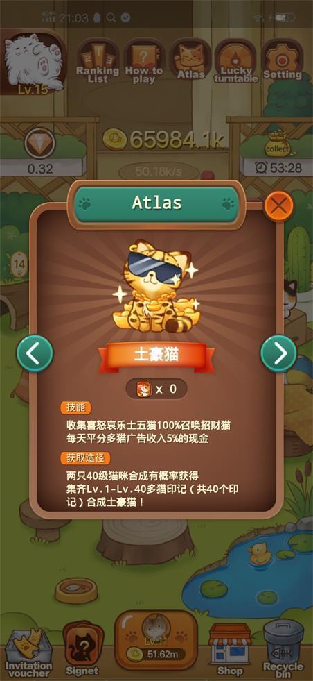 阳光养猫场图标