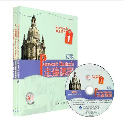 走遍德国A1图标