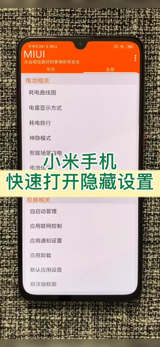 小米悬浮球开启了但不知道在哪里打图标