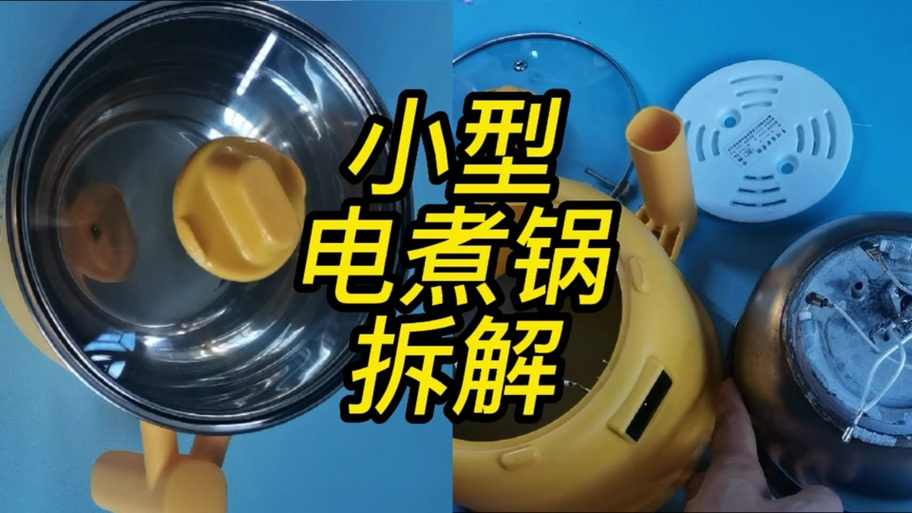 小熊电煮锅故障100例图标
