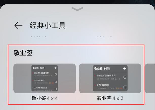 小米手机笔记如何导到荣耀手机图标