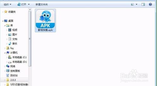 安装电视apk找不到安装文件截图