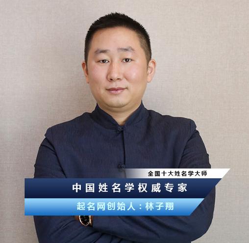 中国姓名学权威专家图标