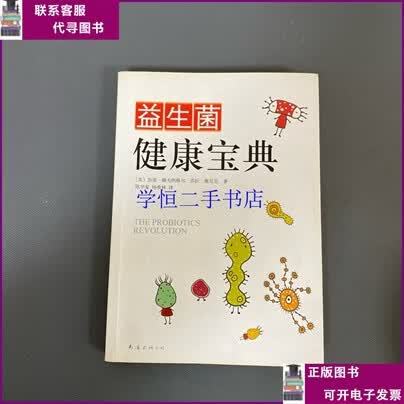 纽崔莱益生菌的作用及功能图标