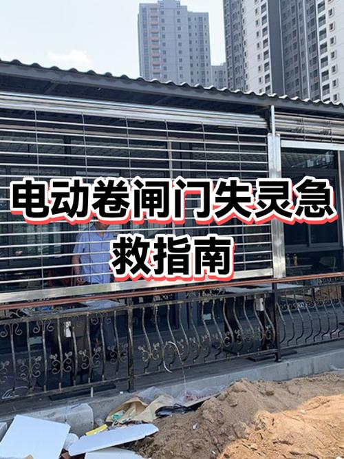 电动门失灵最简单恢复方法