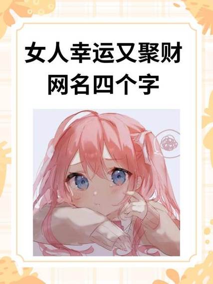 网名推荐网站图标