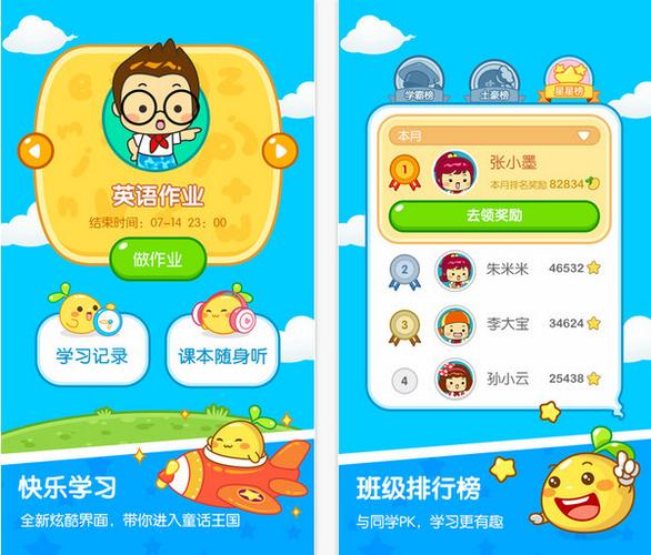 一起作业app下载图标