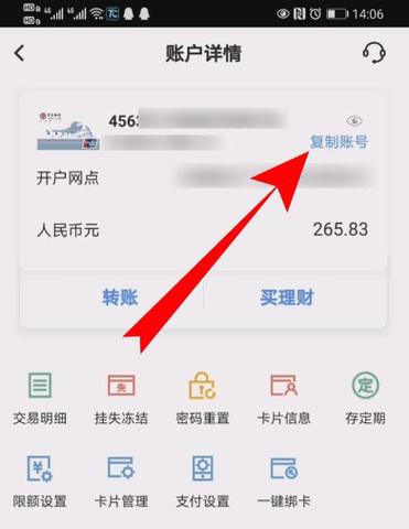 云闪付怎么查银行卡号图标