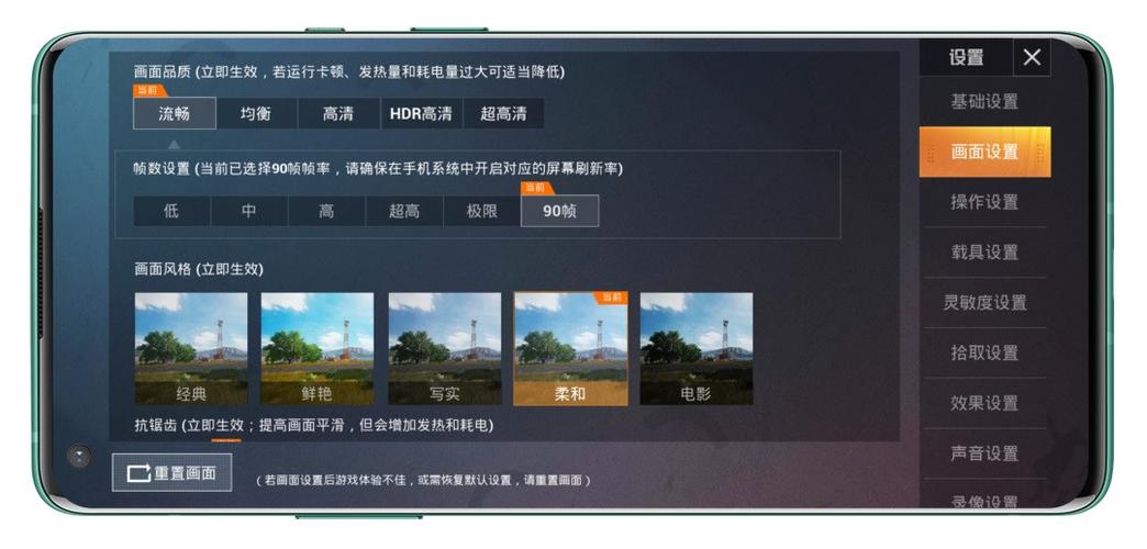 高帧率模式图标