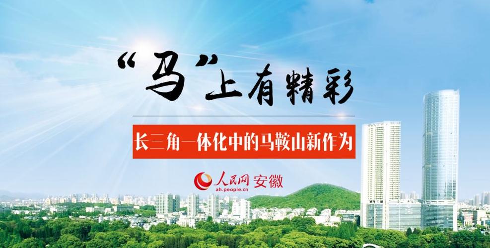 马鞍山企业宣传片广告图标