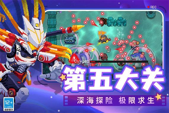 元气骑士破解版全角色无限蓝