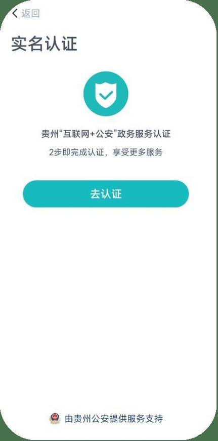 贵州人社人脸认证图标