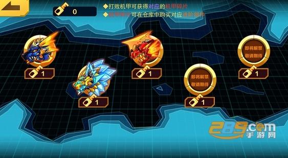 机甲斗兽3场999亿万零件最新版图标