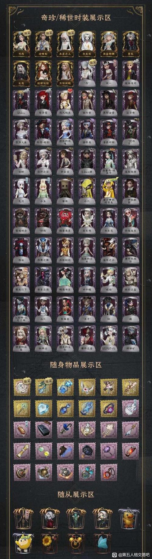 第五人格交易吧图标