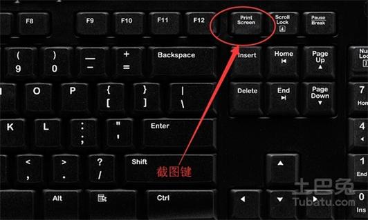 截屏键电脑怎么一键截屏图标