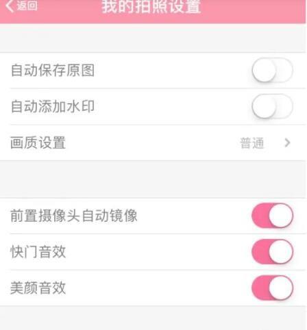 美颜相机视频去水印