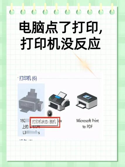 打印机logo打印不出来图标