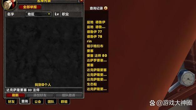 魔兽世界游戏时间可以转让么图标