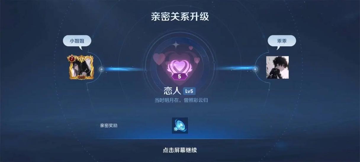 王者荣耀的情侣标志怎么显示出来图标