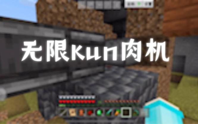 我的世界无限刷鸡肉机图标