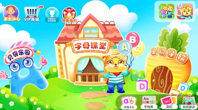 学英语字母的app有哪些图标