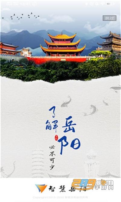 江面智慧app官方下载截图