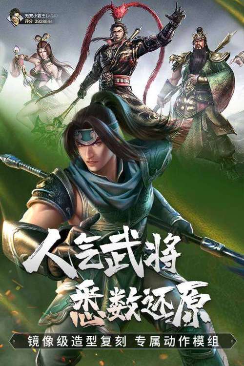 真三国无双ios版单机图标