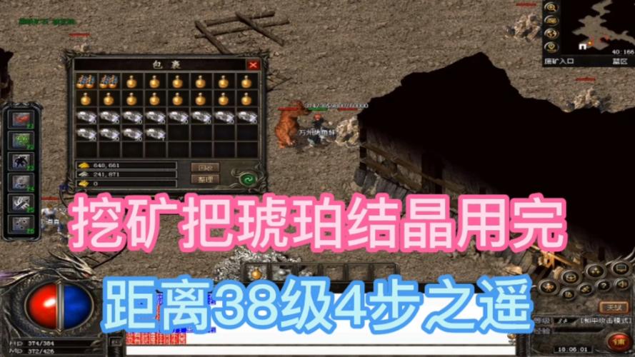 热血传奇 加强版